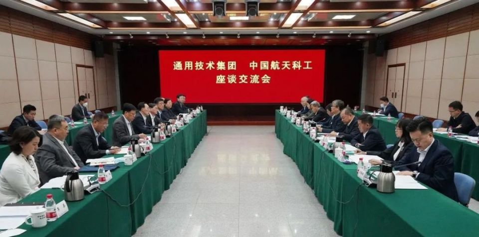 中国航天科工董事长袁洁会见中国通用集团董事长于旭波一行_财富号_东方财富网