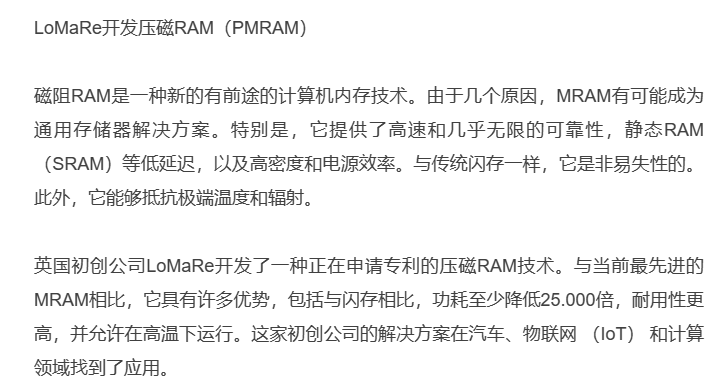 了解 5 种顶级磁阻 RAM （MRAM） 解决方案(转)_财富号_东方财富网