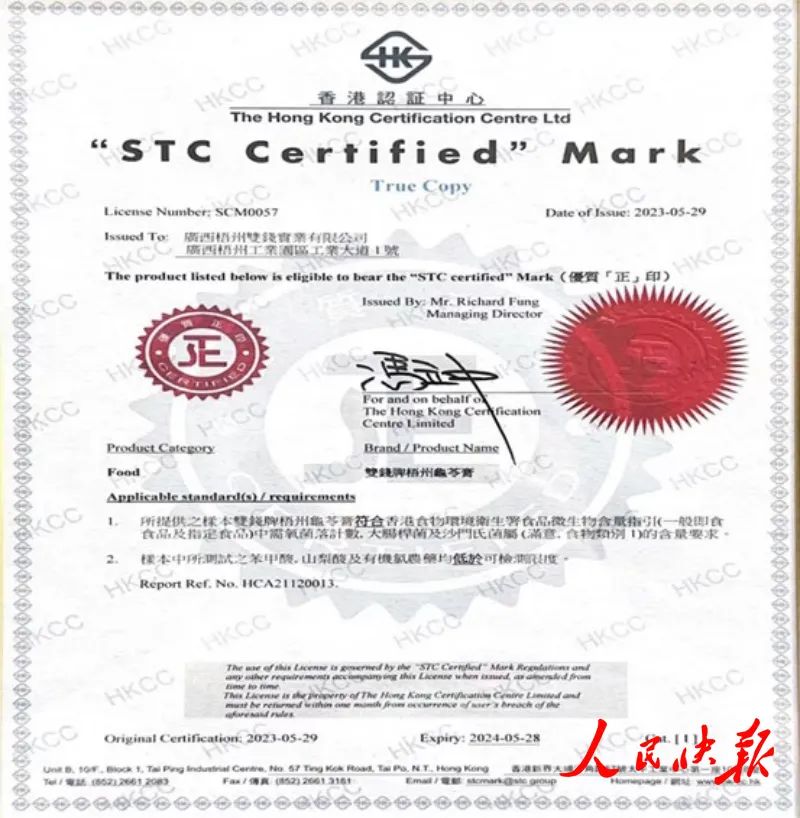 积极稳妥“走出去”，双钱实业荣获中国香港STC优质“正”印认证，加速向国际大品牌_财富号_东方财富网