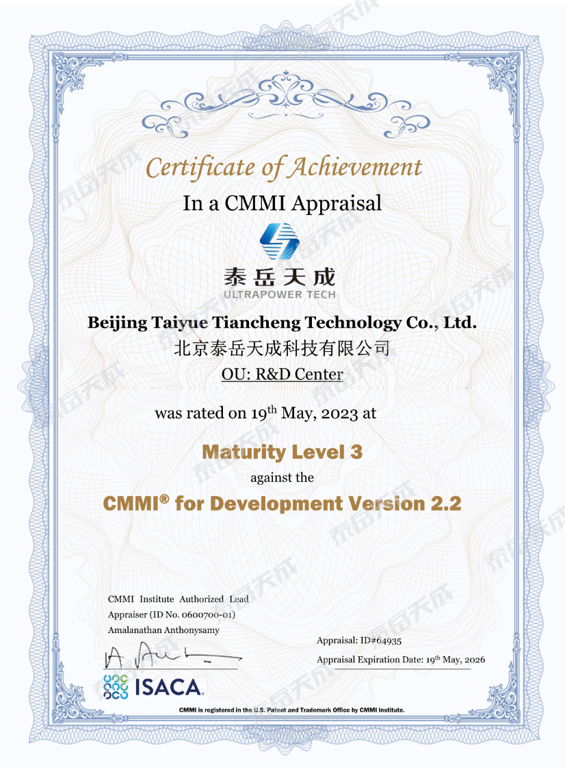 喜报！泰岳天成通过CMMI 3级认证，研发能力获得权威认可！_财富号_东方财富网