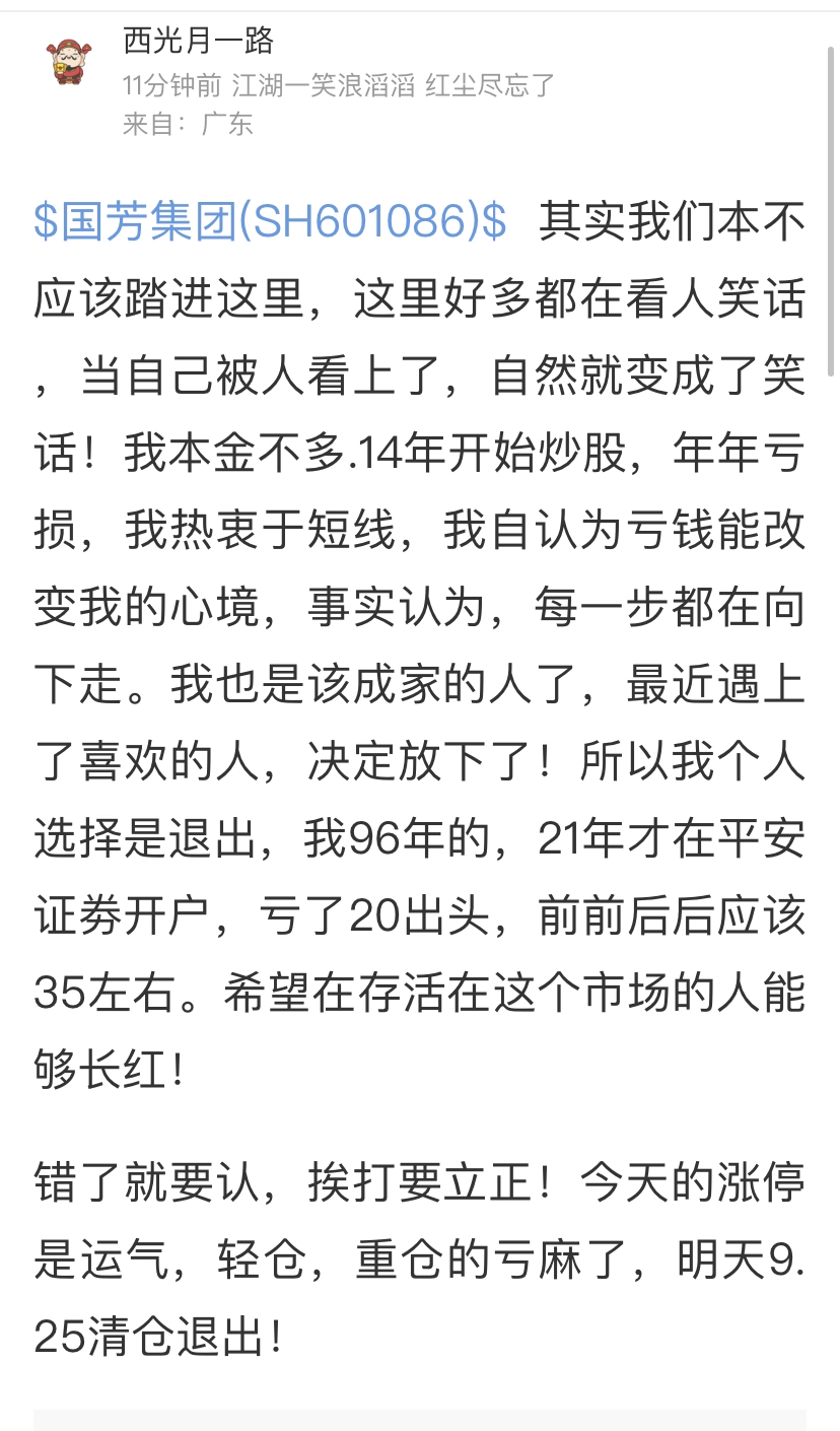 14年大学入市，年年亏损，悟不了道，23年0728选择退市！_财富号_东方财富网