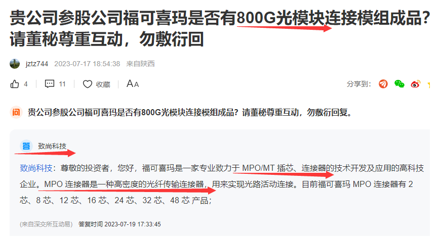 破发新股301486：深耕游戏机和VRAR零部件，并向光通信等多领域延展_财富号_财富号_东方财富网