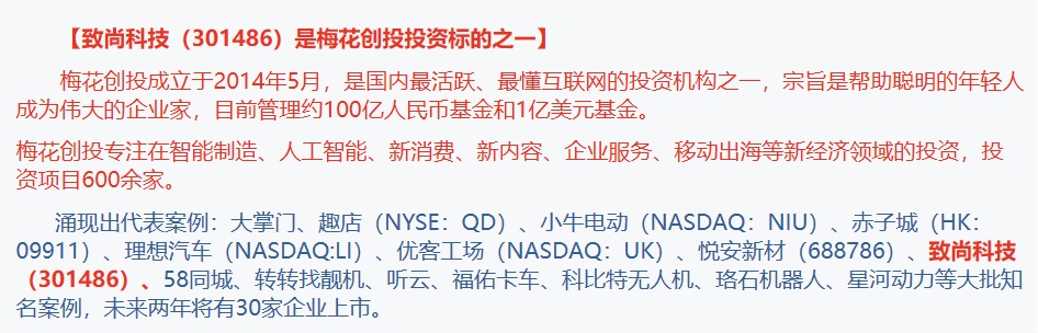 破发新股301486：深耕游戏机和VRAR零部件，并向光通信等多领域延展_财富号_财富号_东方财富网