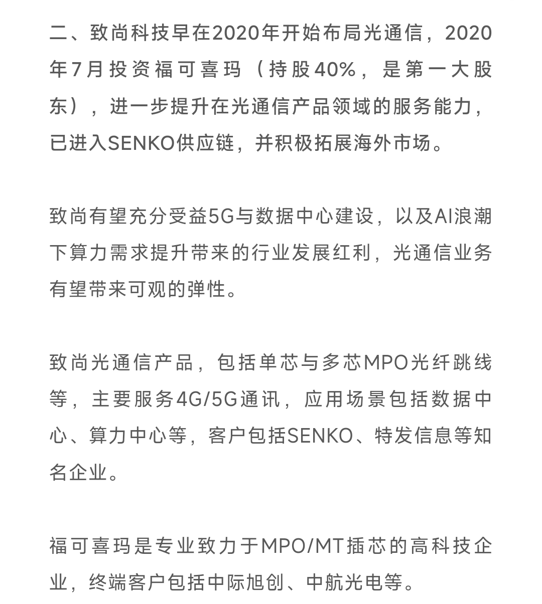 破发新股301486：深耕游戏机和VRAR零部件，并向光通信等多领域延展_财富号_财富号_东方财富网