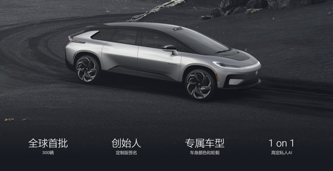 法拉第未来交付首辆FF 91 2.0 Futurist Alliance_财富号_东方财富网