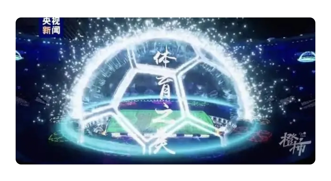 杭州亚运会开幕式硬核科技：元宇宙、裸眼3D、3D威亚、虚拟数字人...亚运元宇宙_财富号_东方财富网