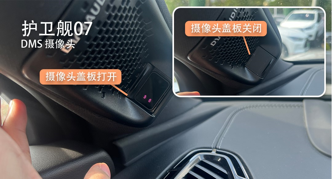 用户安全第一位，细节控比亚迪，连摄像头盖板都不放过！_财富号_东方财富网