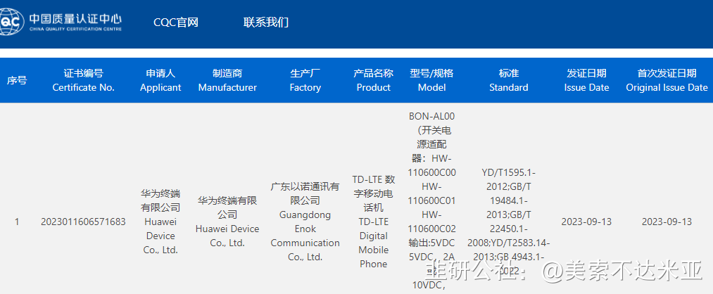 华为新手机nova11se31日火爆上市，福日电子旗下中诺通讯代工！_财富号_东方财富网