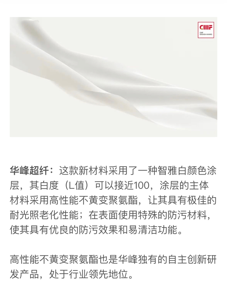 20231025（周三）华峰超纤：陌上颜如玉，君子世无双_财富号_东方财富网