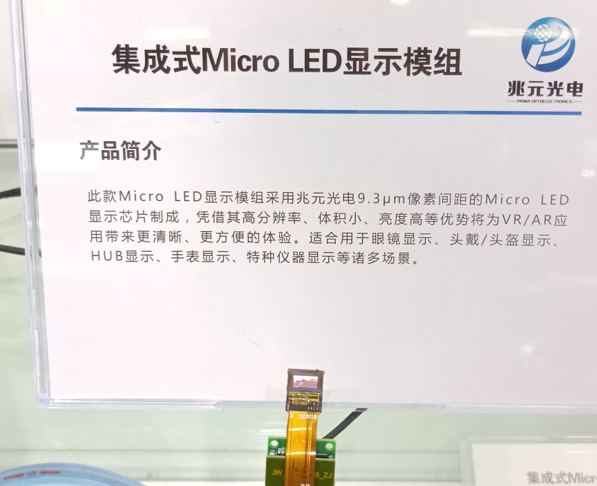 总投资31亿，行业遥遥领先的兆元光电，miniLED一旦大规模出货，就马上启动注入福日电子_财富号_东方财富网