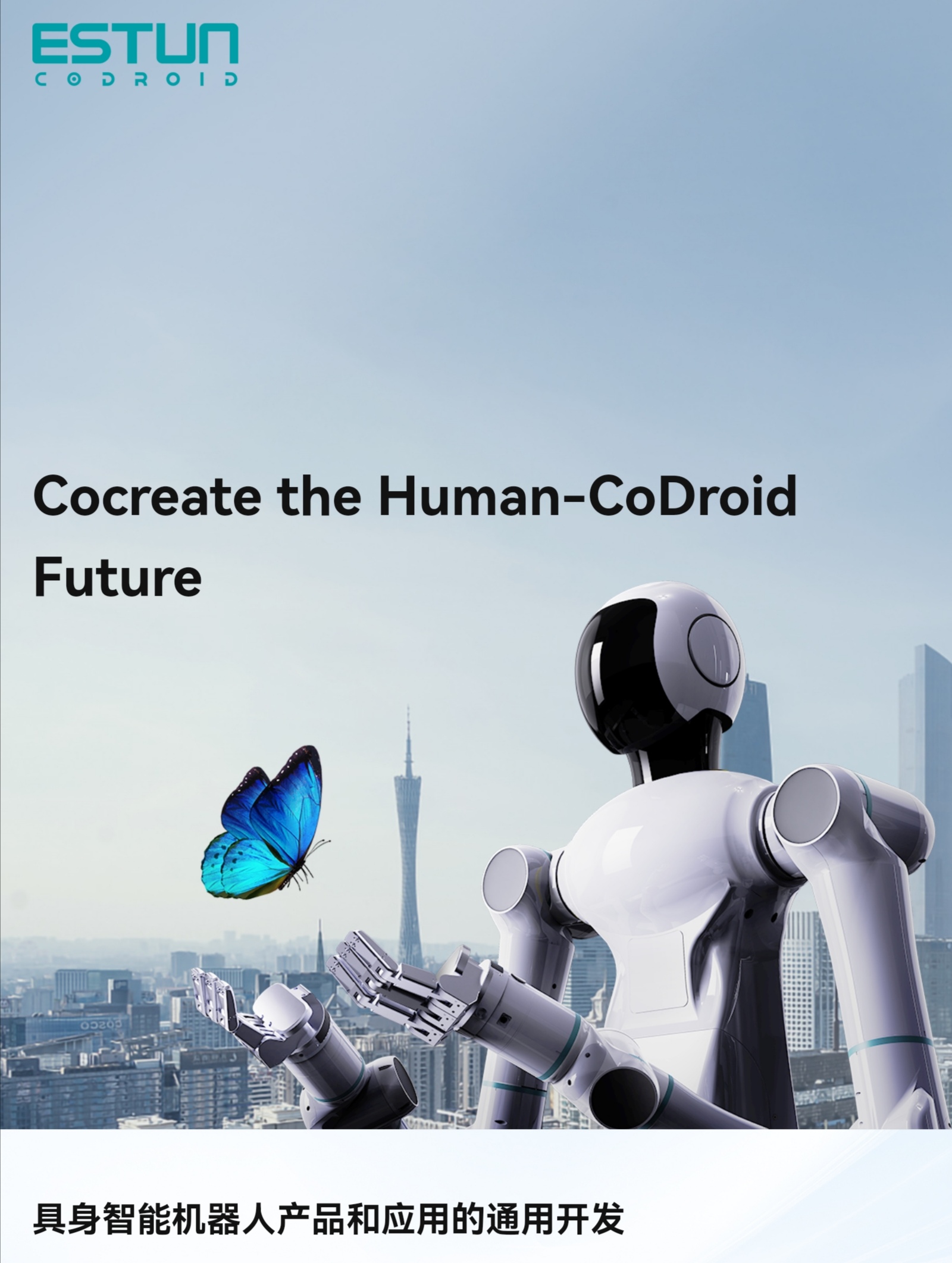《ESTUN CoDroid》_财富号_东方财富网