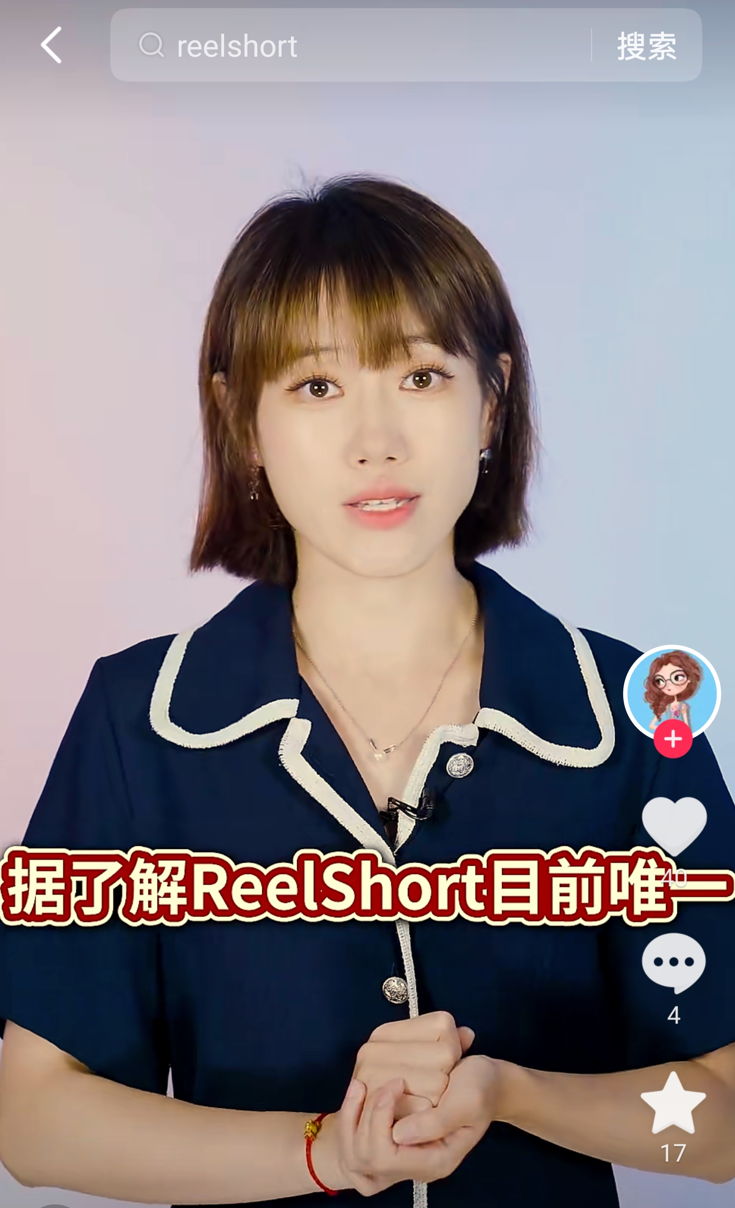 持续发酵的全球现象级应用ReelShort_财富号_东方财富网