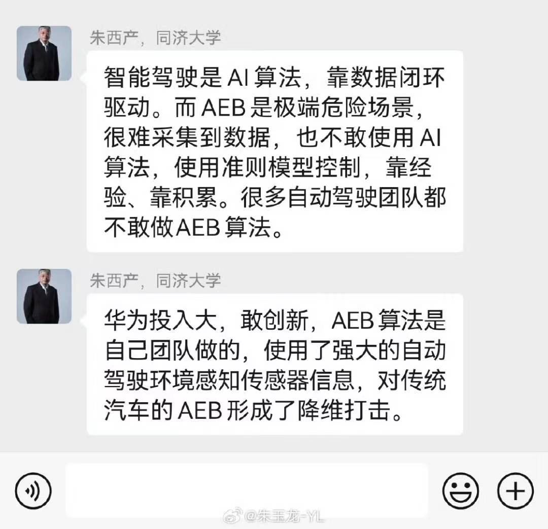 技术解读：华为的AEB与传统油车和其它电车的区别！_财富号_东方财富网