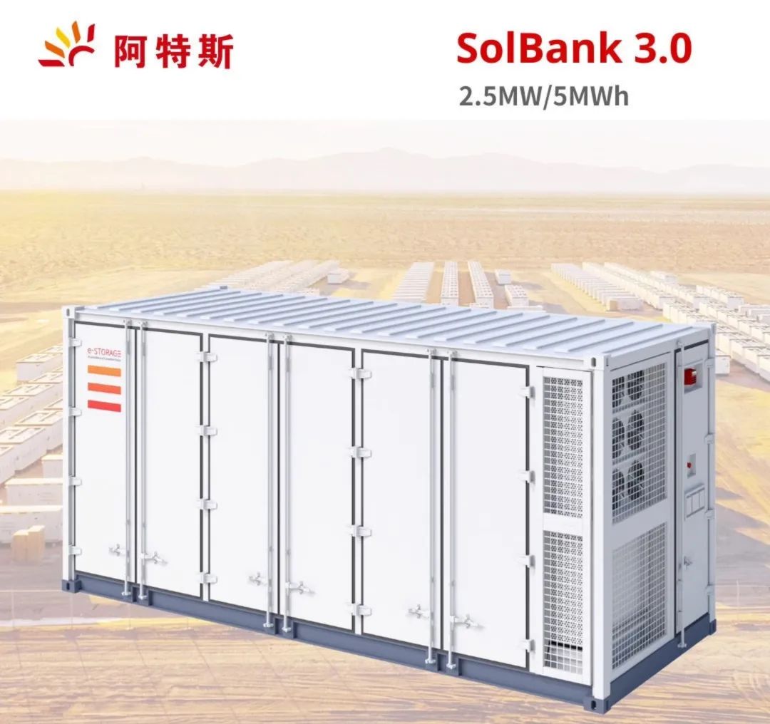 阿特斯储能持续发力，5MWh大容量储能系统SolBank3.0问世阿特斯储能科技_财富号_东方财富网
