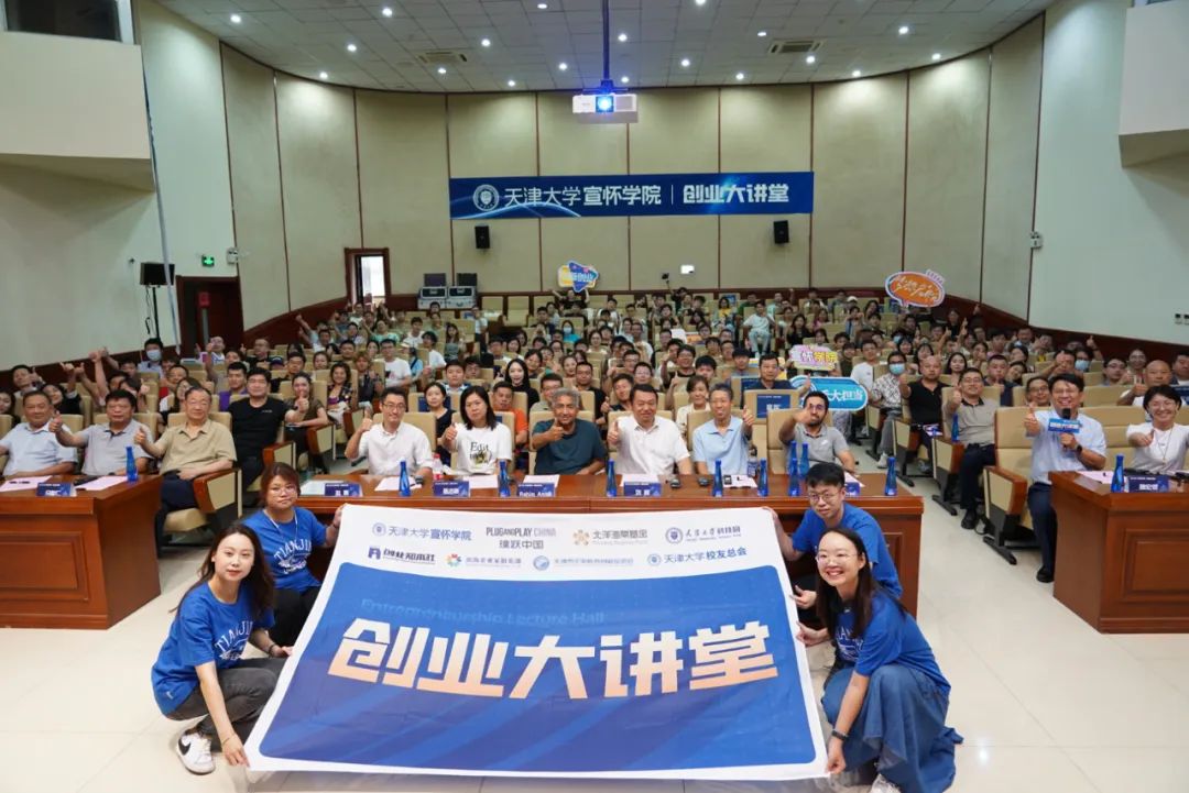 璞跃中国董事长兰曦睦·亚美迪到访天津大学畅聊“从硅谷看如何建设天大创新创业生态_财富号_东方财富网