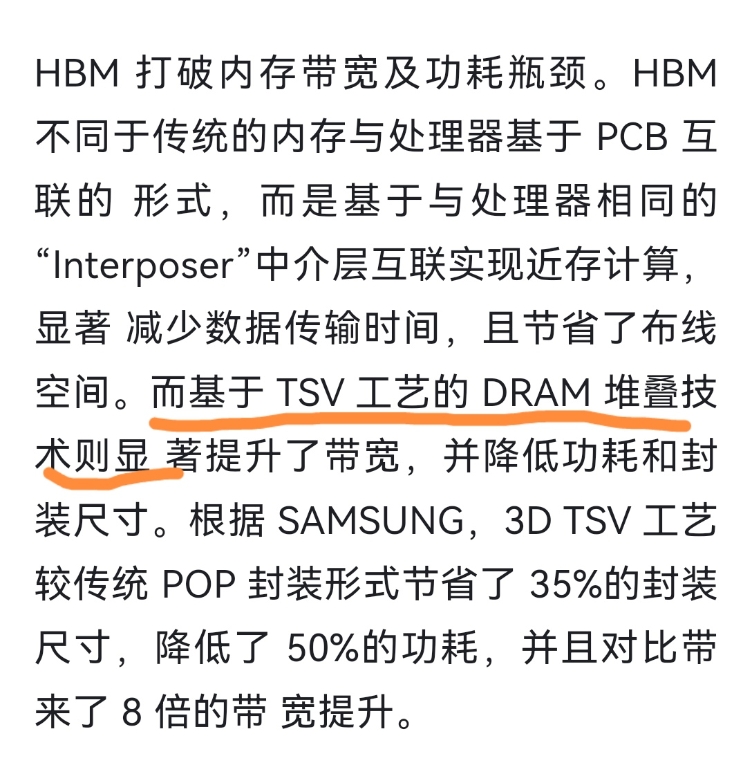 请教一下懂技术的股友，公司的16层堆叠和tsv与hbm中用到的堆叠和tsv区别是_太极实业(600667)股吧_东方财富网股吧