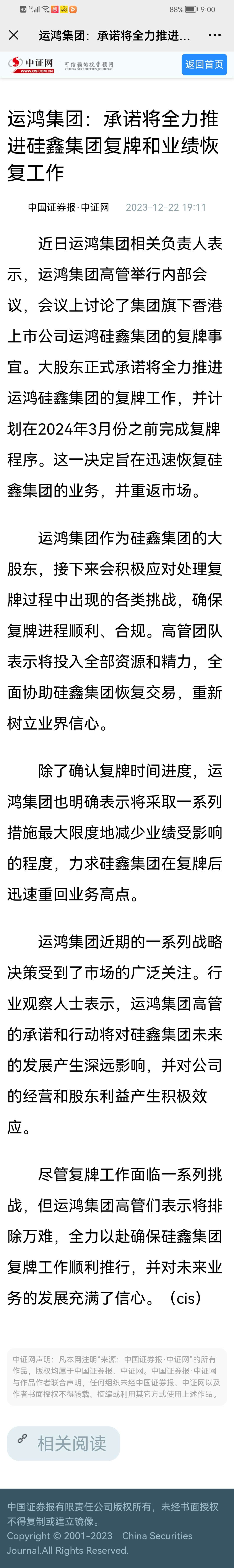 $运鸿绿色CTI(NASDAQ|YHGJ)$_运鸿绿色CTI(usyhgj)股吧_东方财富网股吧