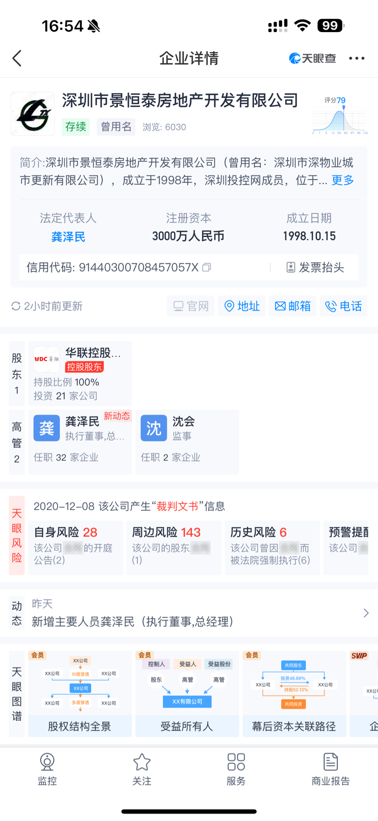很快_华联控股(000036)股吧_东方财富网股吧