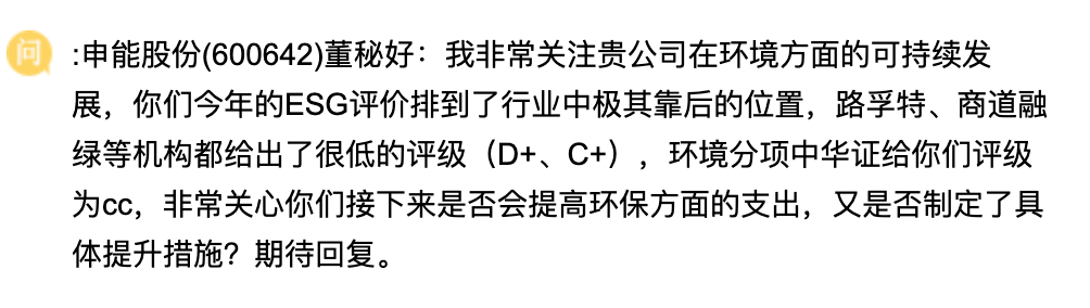 公司esg和经营业绩_申能股份(600642)股吧_东方财富网股吧