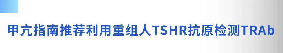 万泰发光TRAb试剂：原料自主研发，实现技术新突破_财富号_东方财富网
