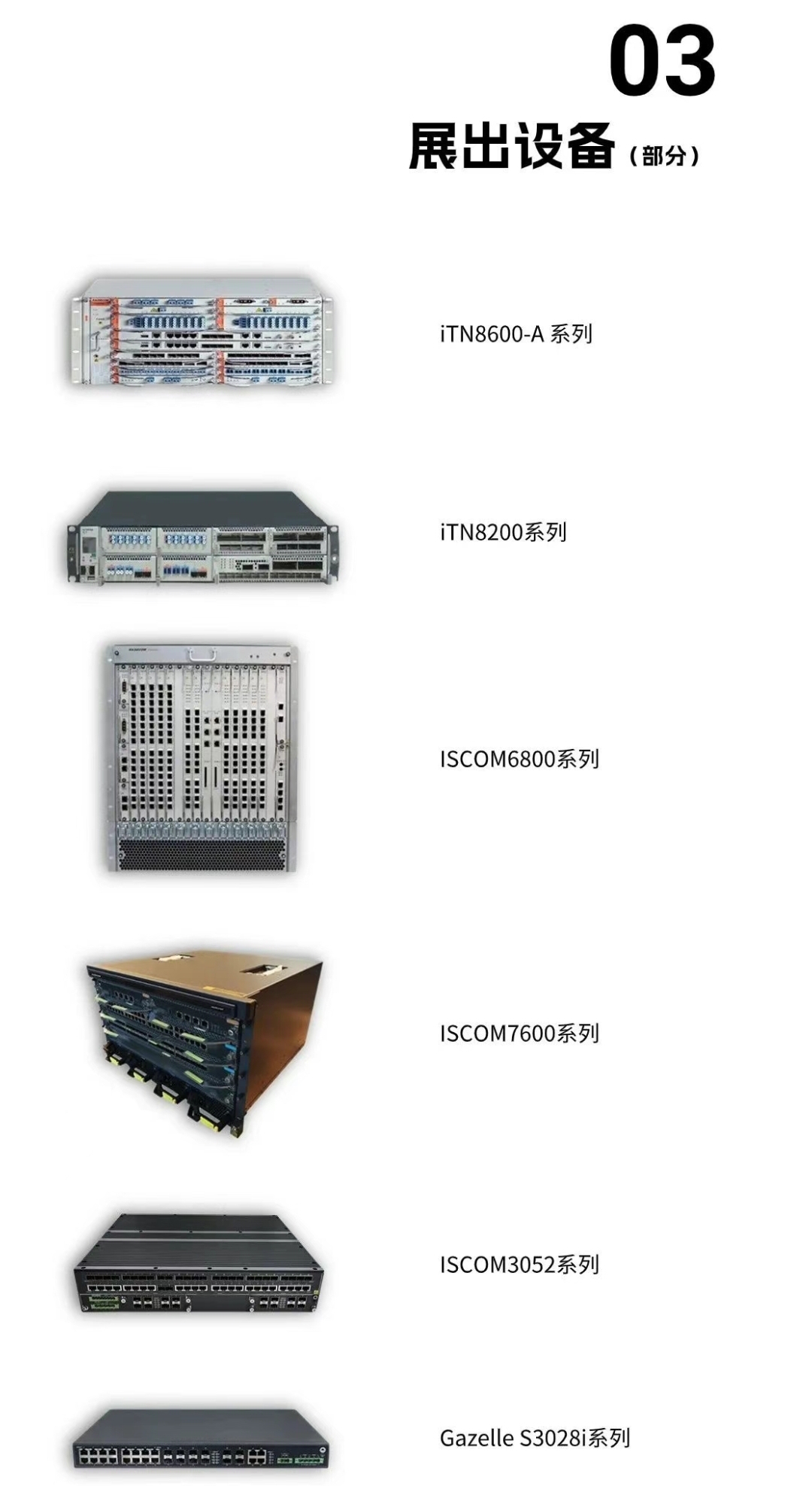 公司产品涉及多领域、多行业。_瑞斯康达(603803)股吧_东方财富网股吧