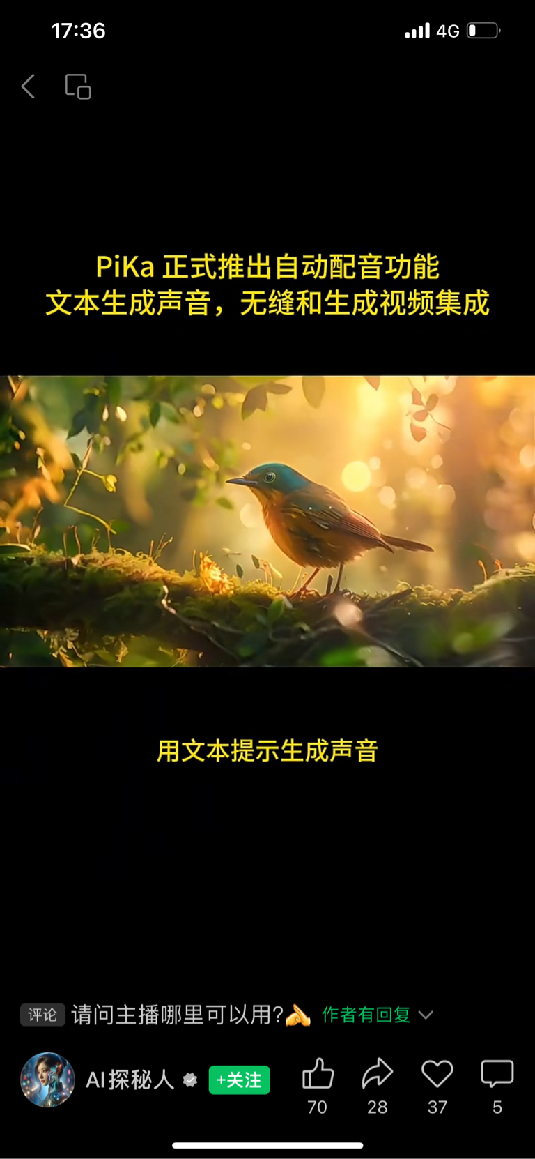 今日凌晨，Pika宣布推出音效生成功能。用户可以无缝生成声音并将其集中到视频中。_财富号_东方财富网