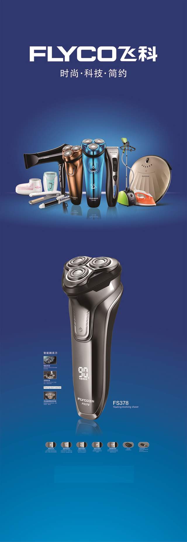 读研报心得：飞科电器23年业绩展望，高端产品，子品牌博锐亮眼_财富号_东方财富网