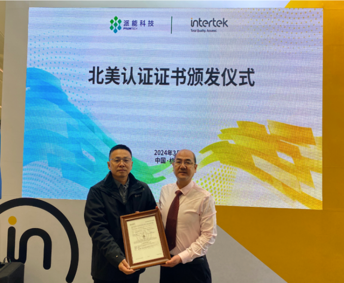 Intertek为派能科技储能产品颁发ETL证书，为其进入北美市场保驾护航_财富号_东方财富网