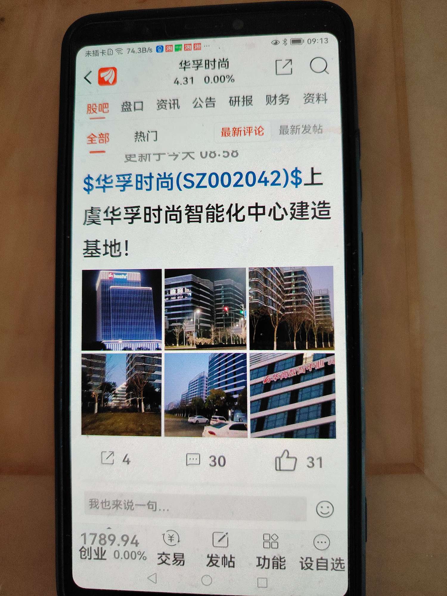 $海光信息(SH688041)$_海光信息(688041)股吧_东方财富网股吧