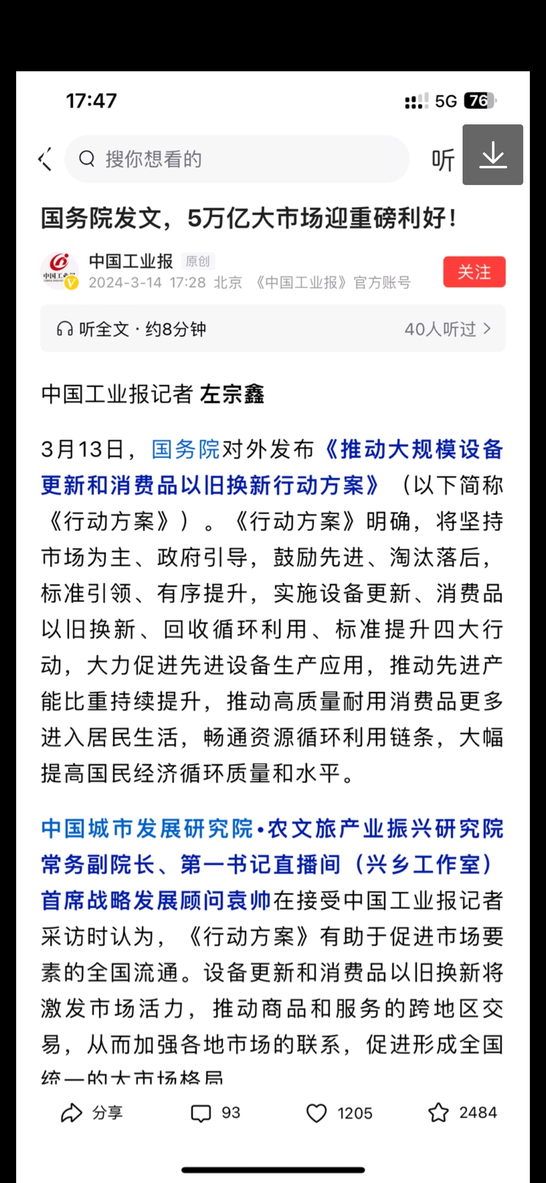兄弟们中天虽然被关了，现在应照样能分到一杯羹吧！[抱拳][抱拳][抱拳][俏皮]_中天3(400174)股吧_东方财富网股吧