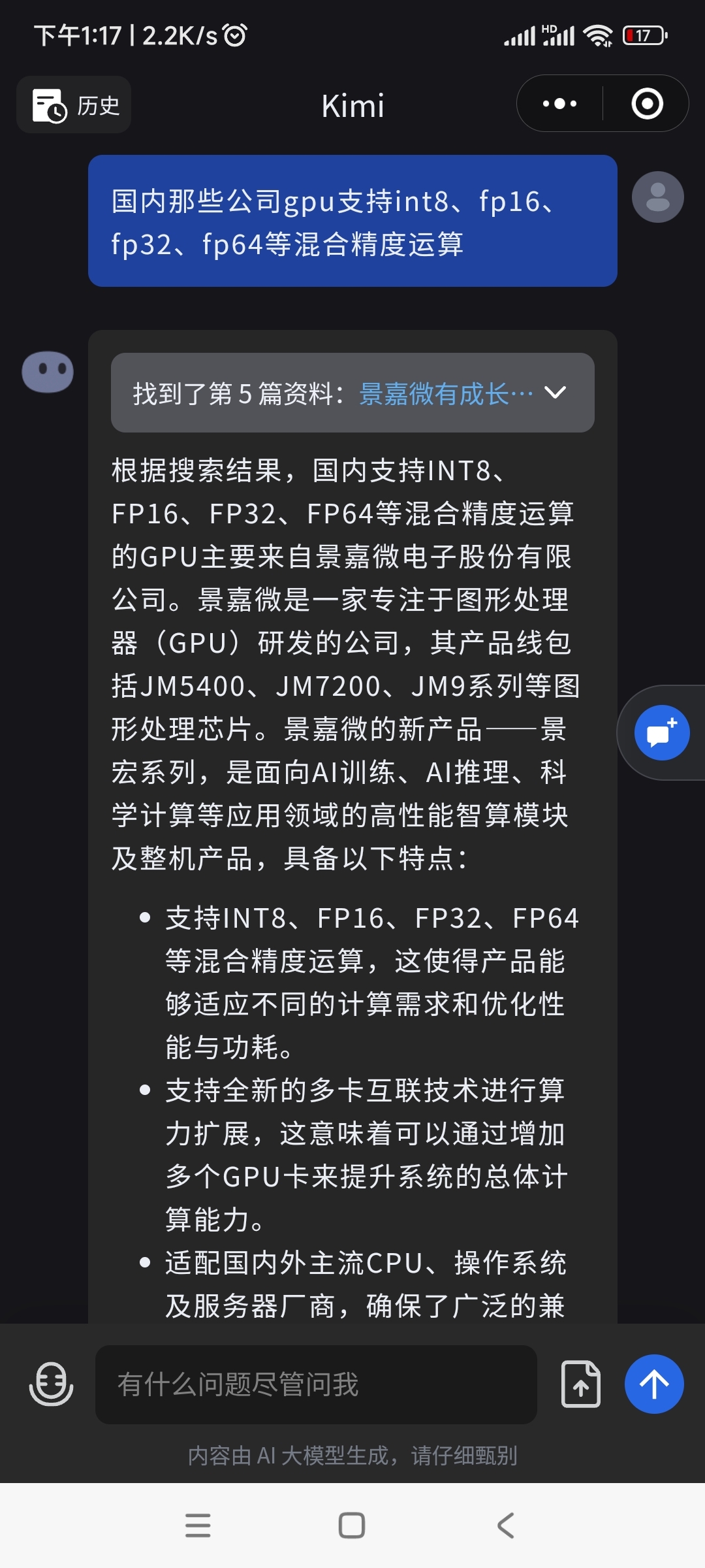 国内唯一支持双精度FP64和单精度FP32运算的产品gpu_景嘉微(300474)股吧_东方财富网股吧