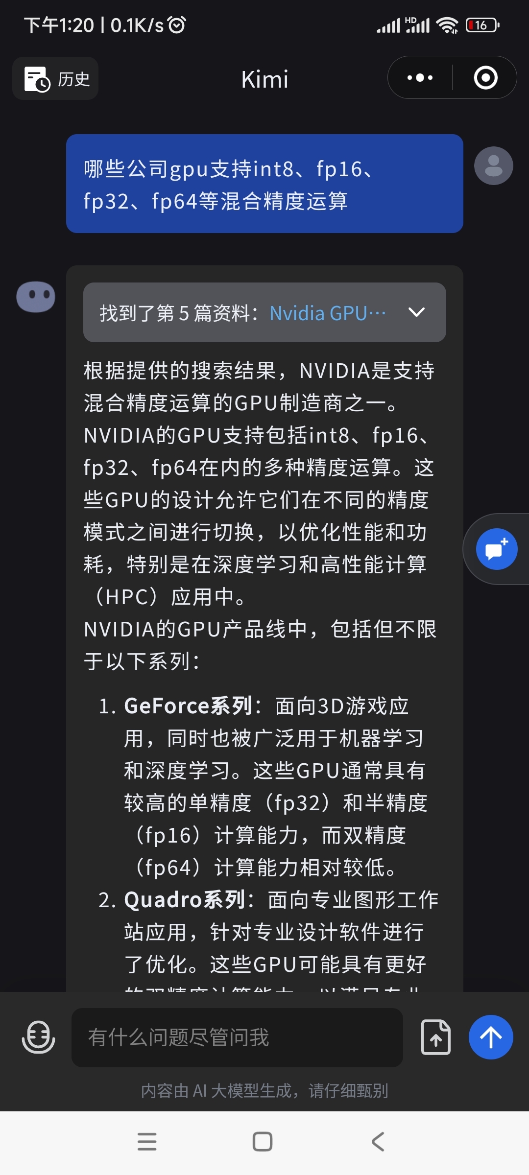 国内唯一支持双精度FP64和单精度FP32运算的产品gpu_景嘉微(300474)股吧_东方财富网股吧