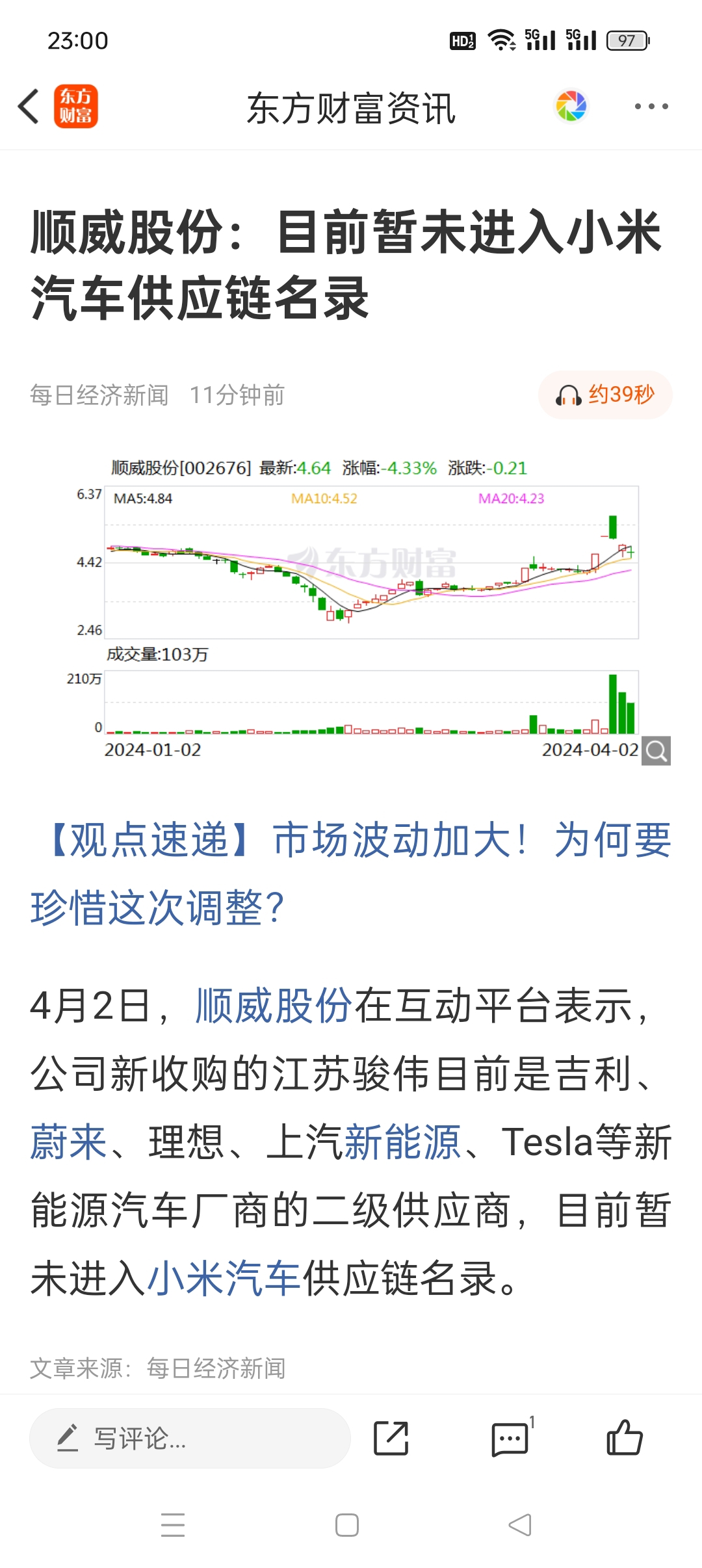 人家没有就没有，你就牛逼，天天保密，没有的东西 ，你保密nmmmmm呢_日久光电(003015)股吧_东方财富网股吧