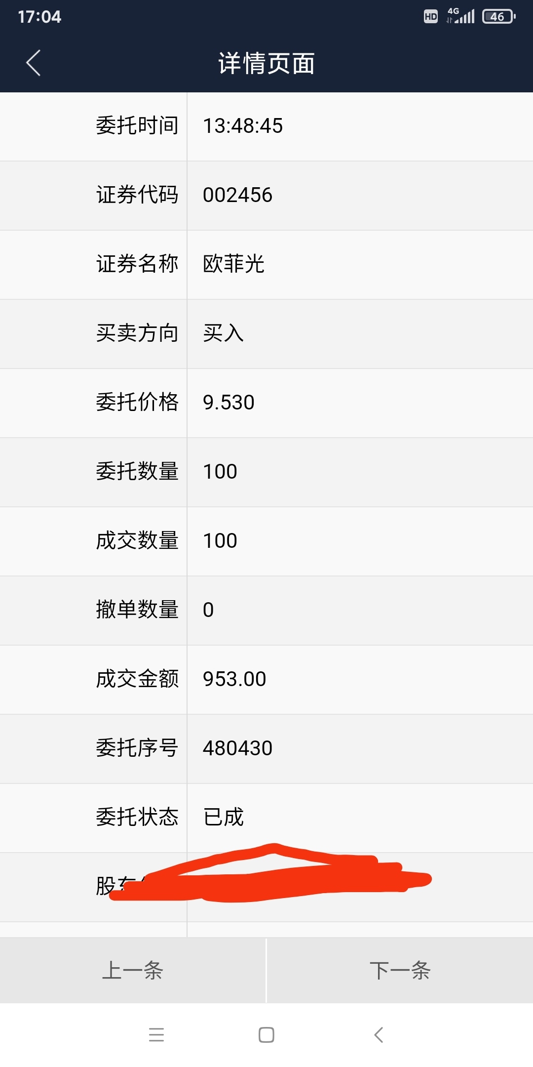 欧伯，它们为了p7O斗嘴，，我的入场价才是有竞争力，，，无得顶！_欧菲光(002456)股吧_东方财富网股吧