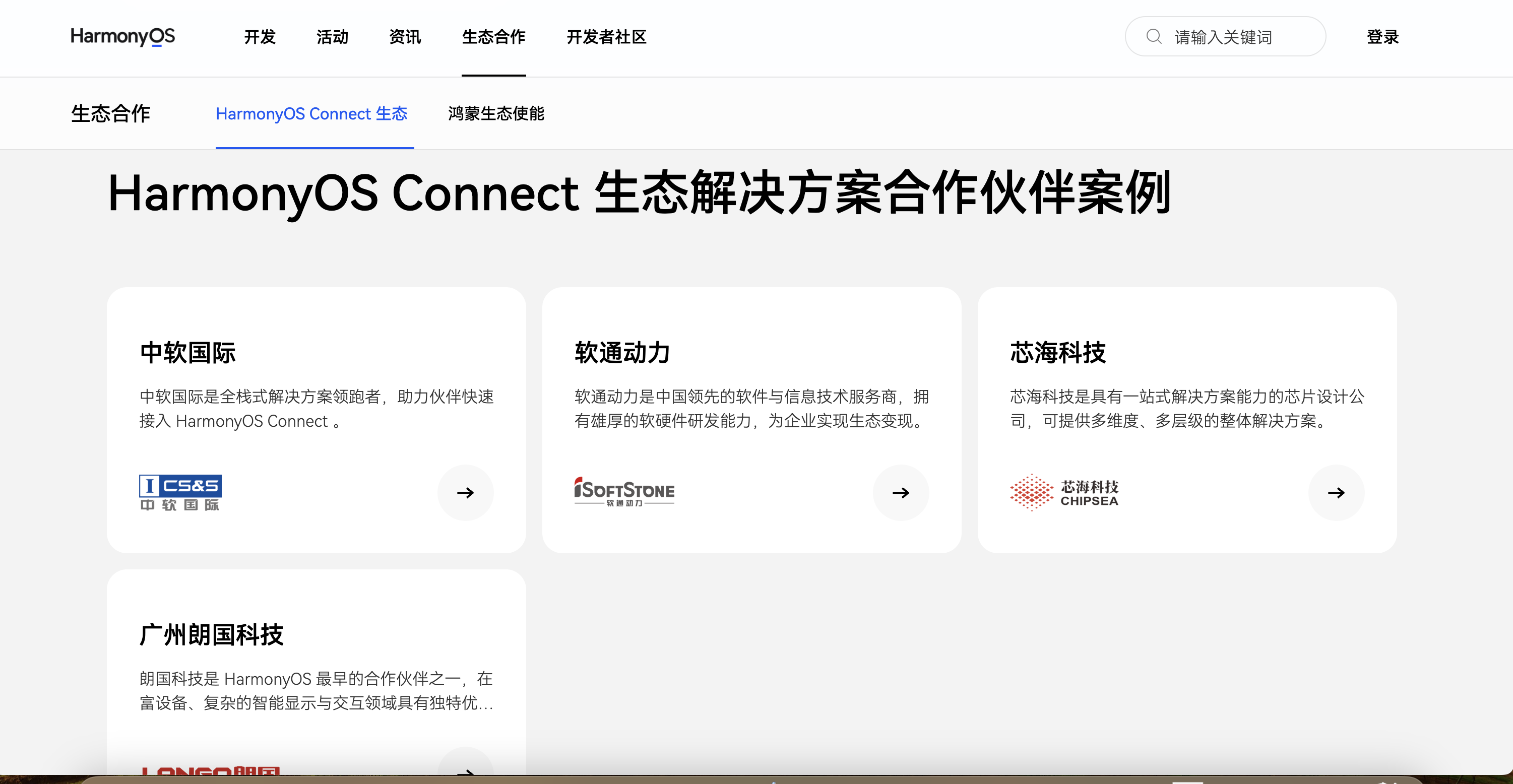 华为万物互联HarmonyOS Connect小家电MCU,出货千万级。_芯海科技(688595)股吧_东方财富网股吧