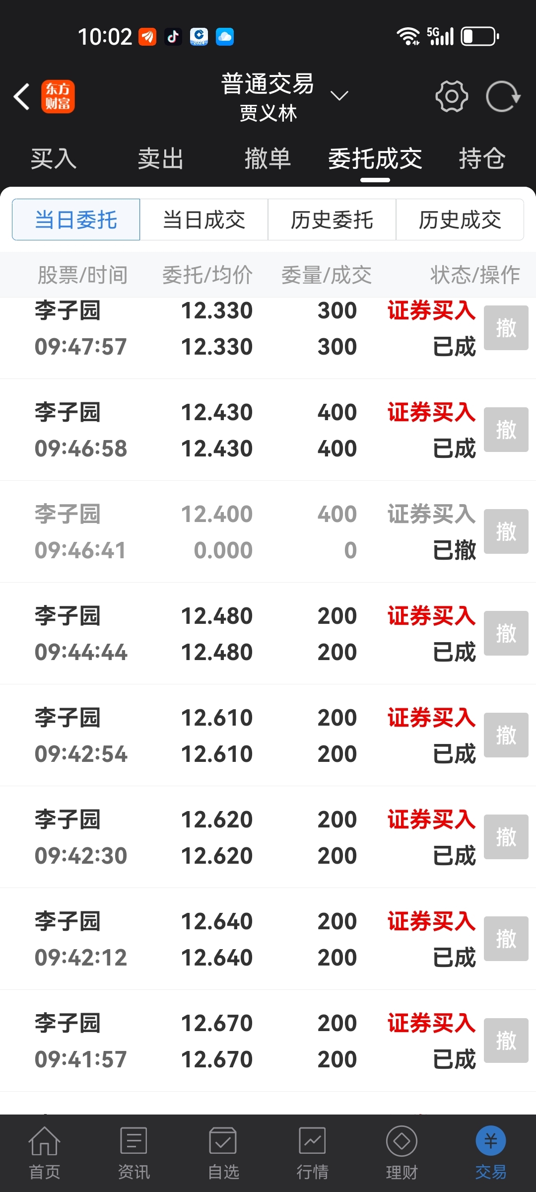 删了我又发上来，一天天不干人事，再砸再接_李子园(605337)股吧_东方财富网股吧