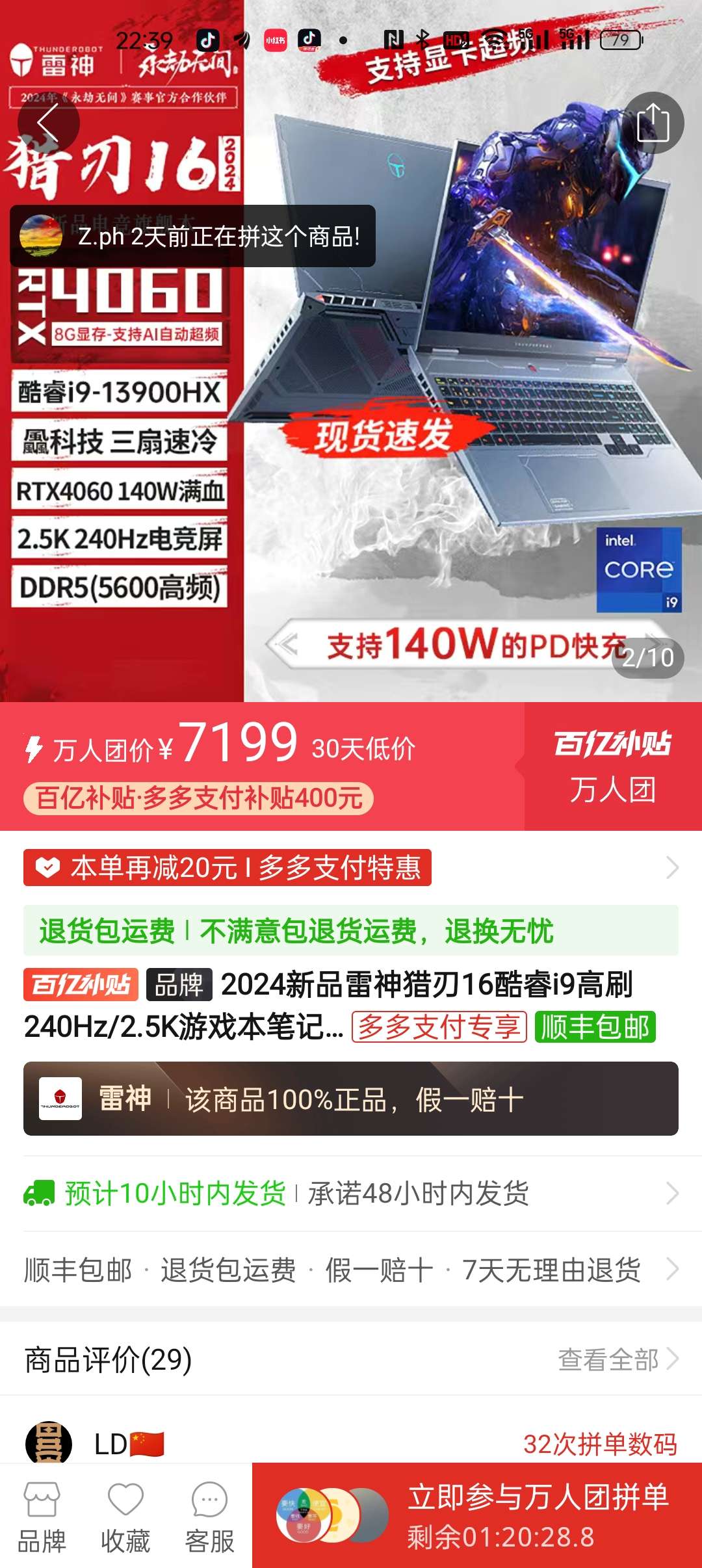 这是要把其他电脑都屠杀了，这卖的比台式机都便宜，杀疯了，这价格绝对能把联想，华为_雷神科技(872190)股吧_东方财富网股吧