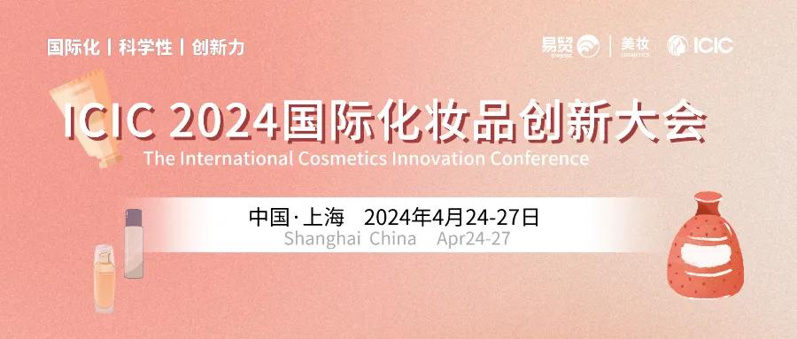 获奖通知 】锦波生物“智能III型胶原”荣获2024 ICIC AWARDS_财富号_东方财富网