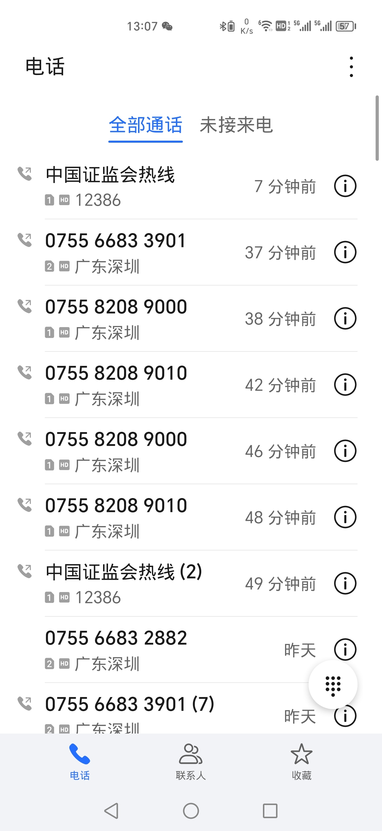 0755-82089000（9010）是特发集团的电话，公司表示特发信息主观上没_财富号_东方财富网