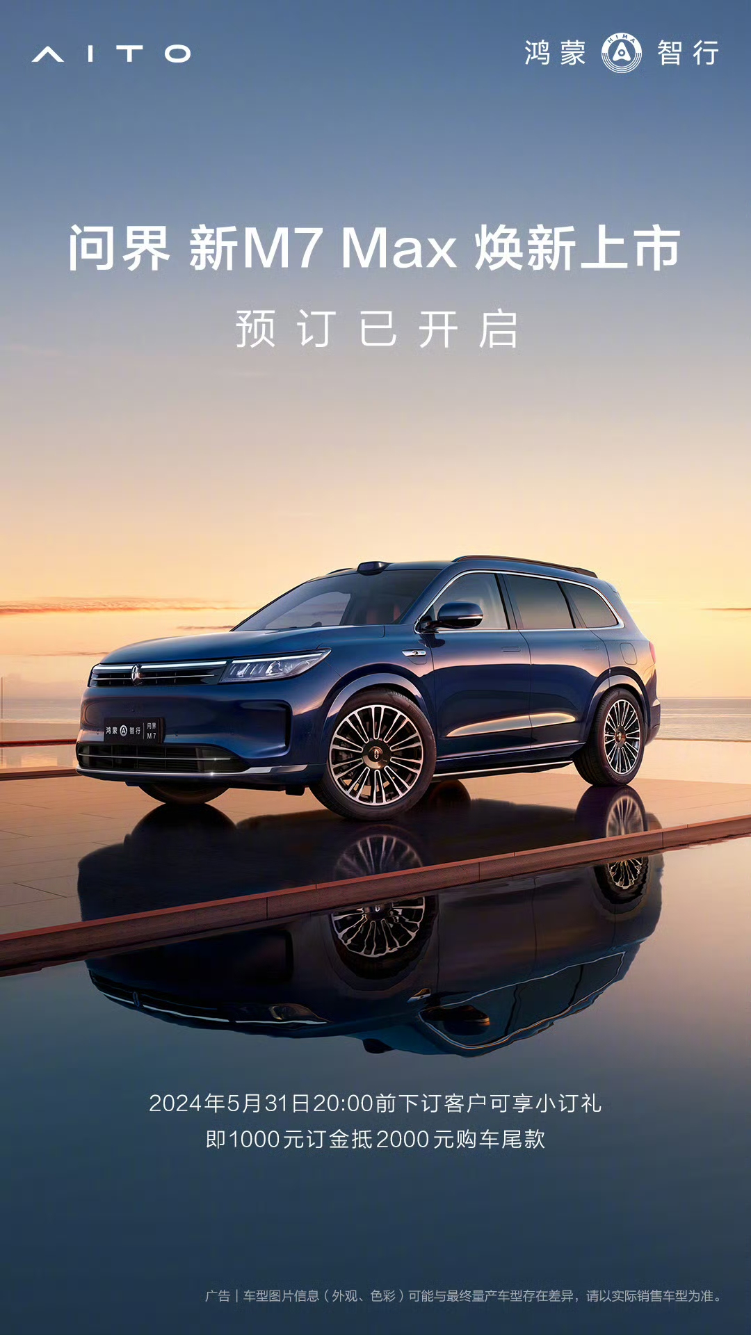 新m7max漂亮很多呀。我有点心动了。本来想等m8，现在看来m7max也可以考虑_赛力斯(601127)股吧_东方财富网股吧