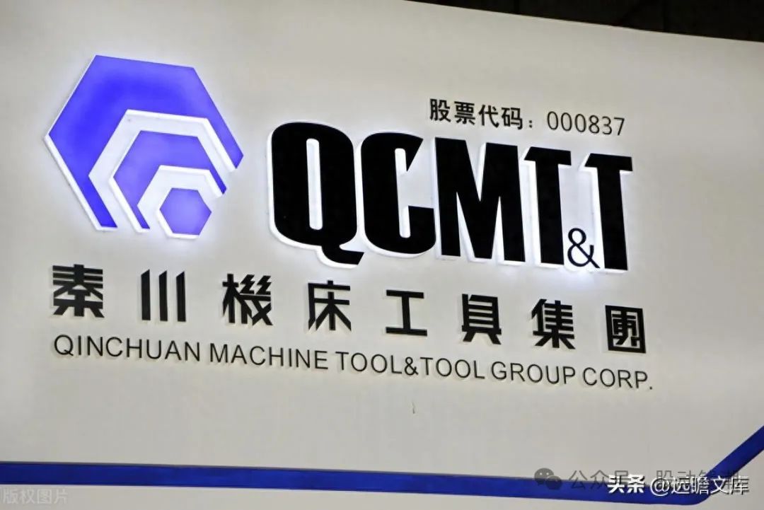 【研报】秦川机床：改革成效显著，老牌国企焕新颜，全面布局未来可期2024-04-_财富号_东方财富网