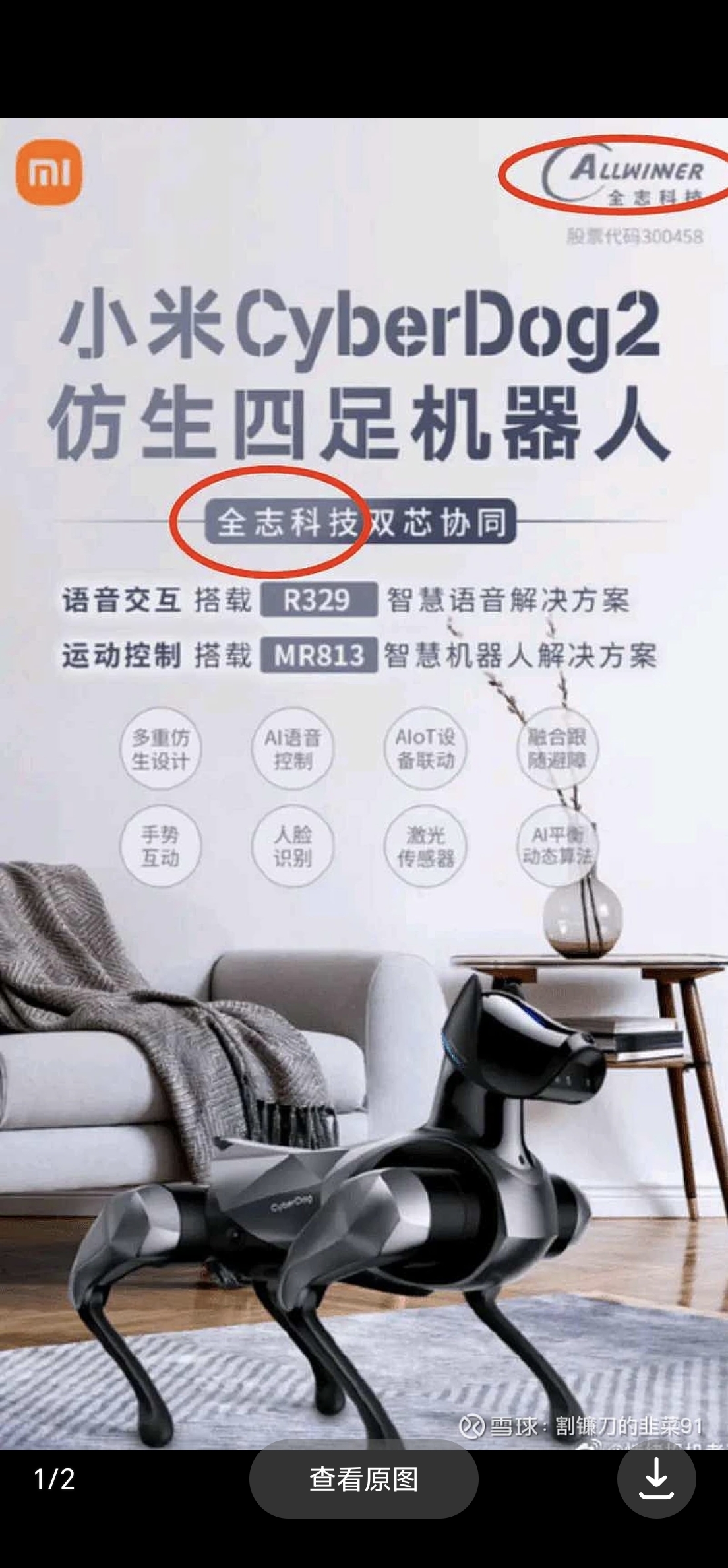 人形机器人量产，也不会少了全志科技_全志科技(300458)股吧_东方财富网股吧