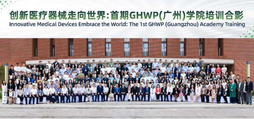 锦波生物 闪耀GHWP国际舞台，展现中国创新医疗器械实力_财富号_东方财富网