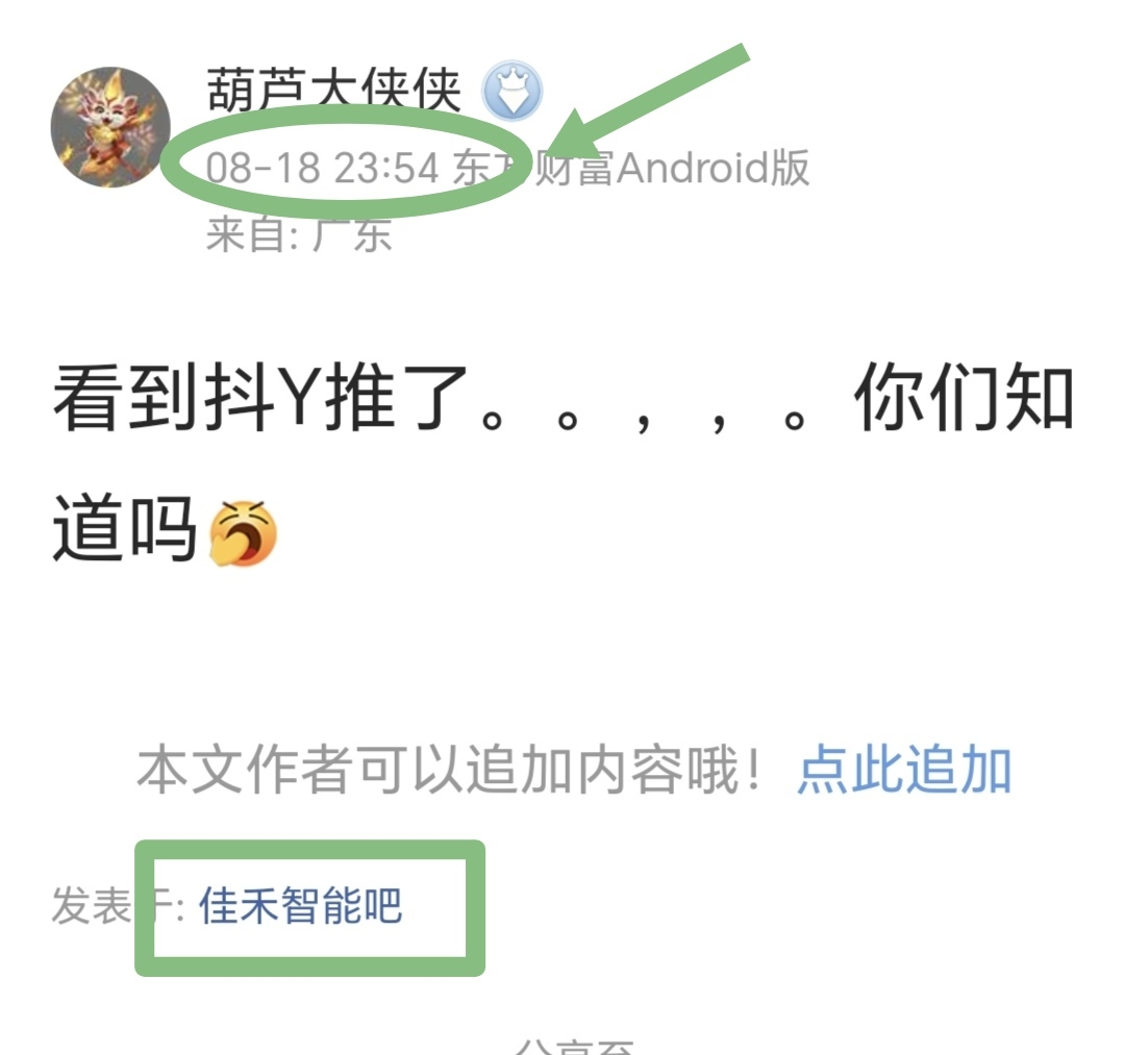 8.18号最高点提示的，，，，连续跌3天，，，[捂脸][捂脸][捂脸]_佳禾智能(300793)股吧_东方财富网股吧