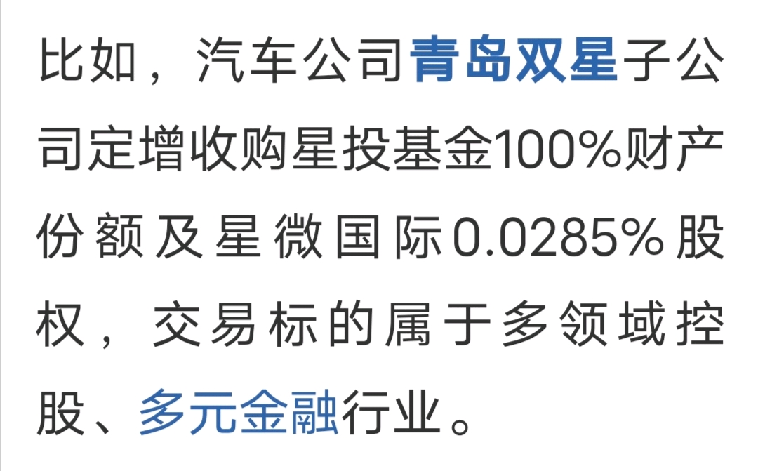 金融_青岛双星(000599)股吧_东方财富网股吧