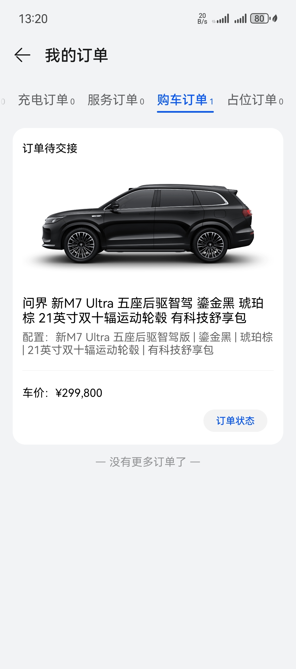 看你表现了，要我5000还是298900._赛力斯(601127)股吧_东方财富网股吧