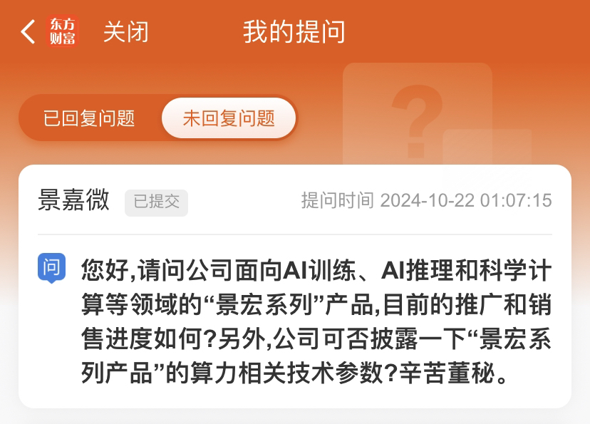 晚上董秘发的内容，各位不用太兴奋。[666][666]JM5400、JM7200_景嘉微(300474)股吧_东方财富网股吧