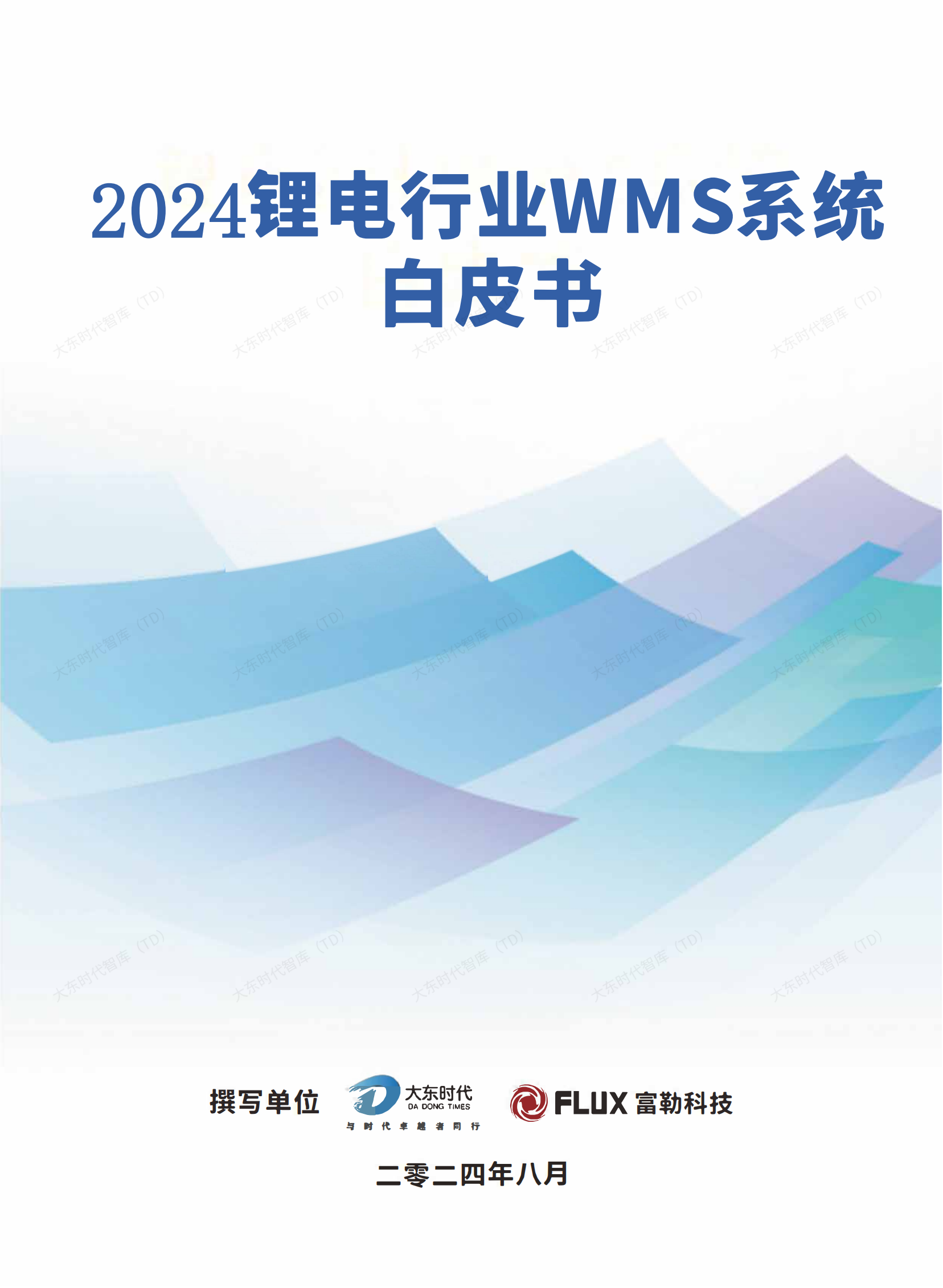 深圳市奋达科技股份有限公司|2024数智转型巡回调研_财富号_东方财富网