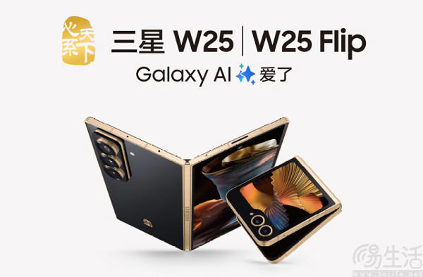 三星W25系列新机定档，将于11月6日正式发布为三星与中国电信方面联合打造的超旗_财富号_东方财富网