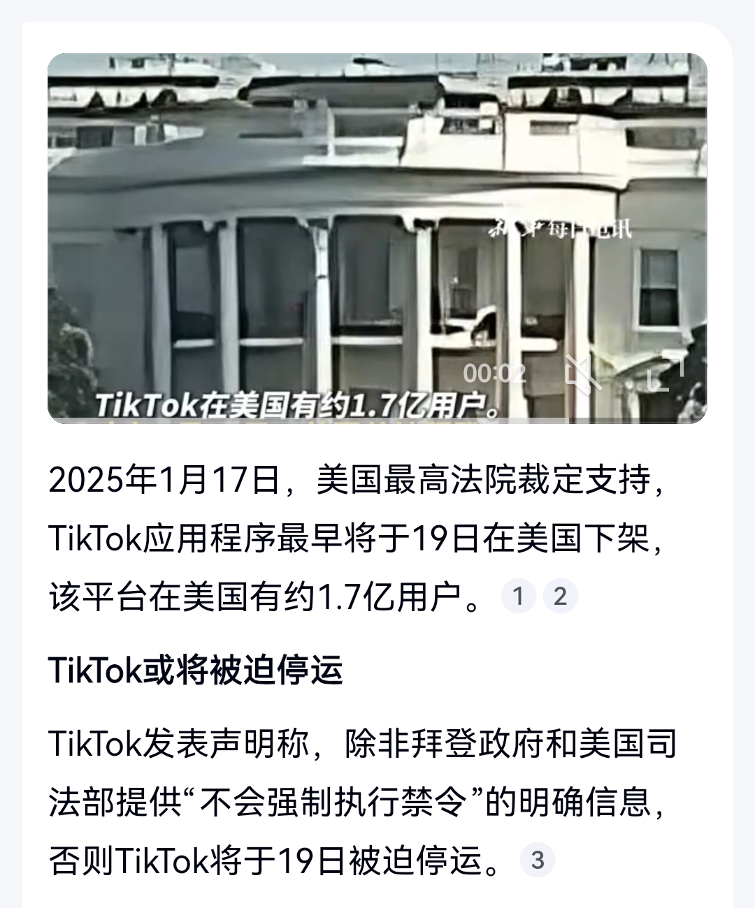 天塌了，TiKTok难民最后一点希望破灭了！小红书和慧博云通合作都是最大受益者。_财富号_东方财富网